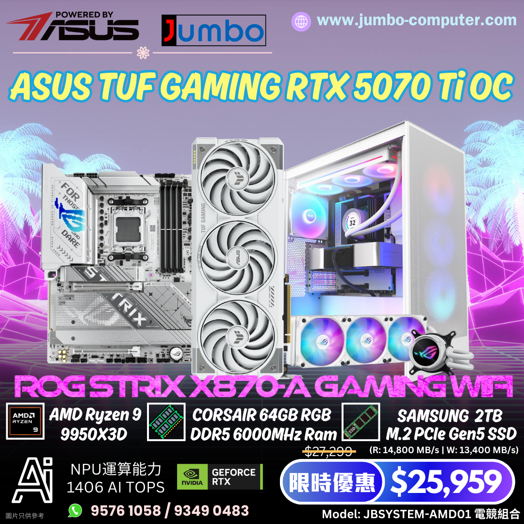 JBSYSTEM-AMD01 電競組合