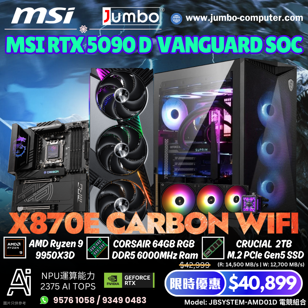 JBSYSTEM-AMD01D 電競組合