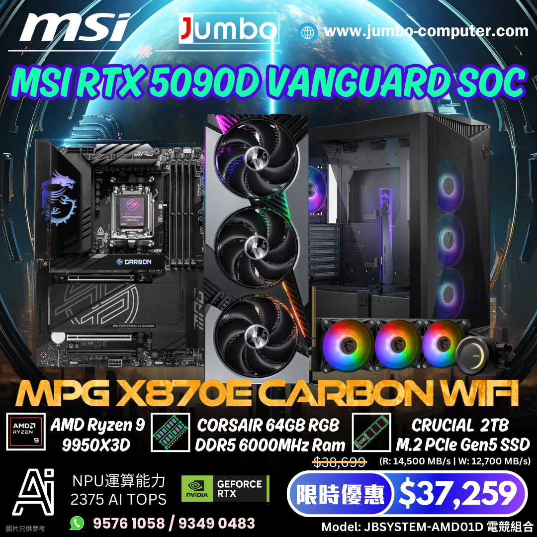 JBSYSTEM-AMD01D 電競組合