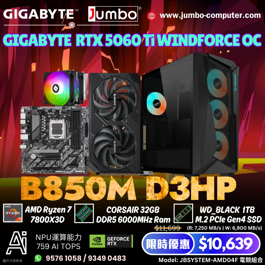 JBSYSTEM-AMD04F 電競組合