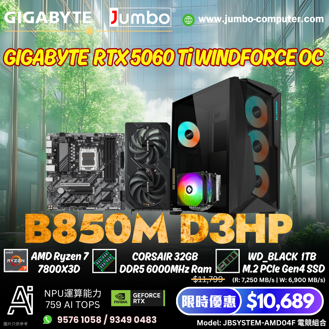 JBSYSTEM-AMD04F 電競組合