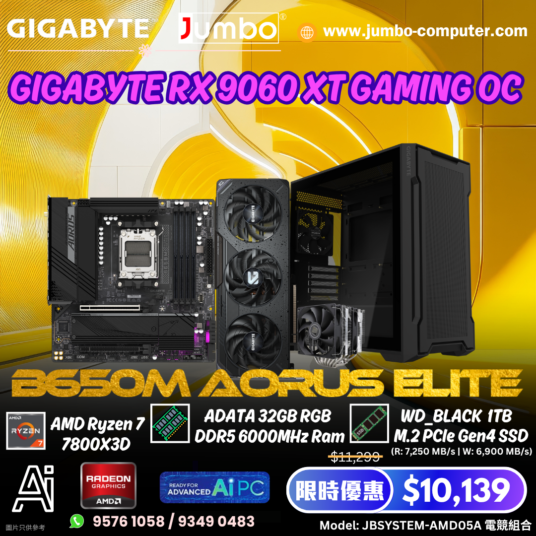 JBSYSTEM-AMD05A 電競組合