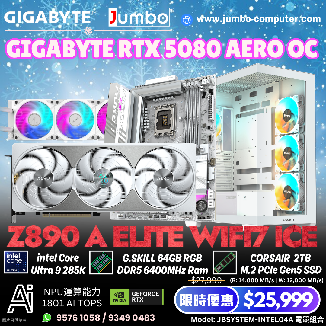 JBSYSTEM-INTEL04A 電競組合