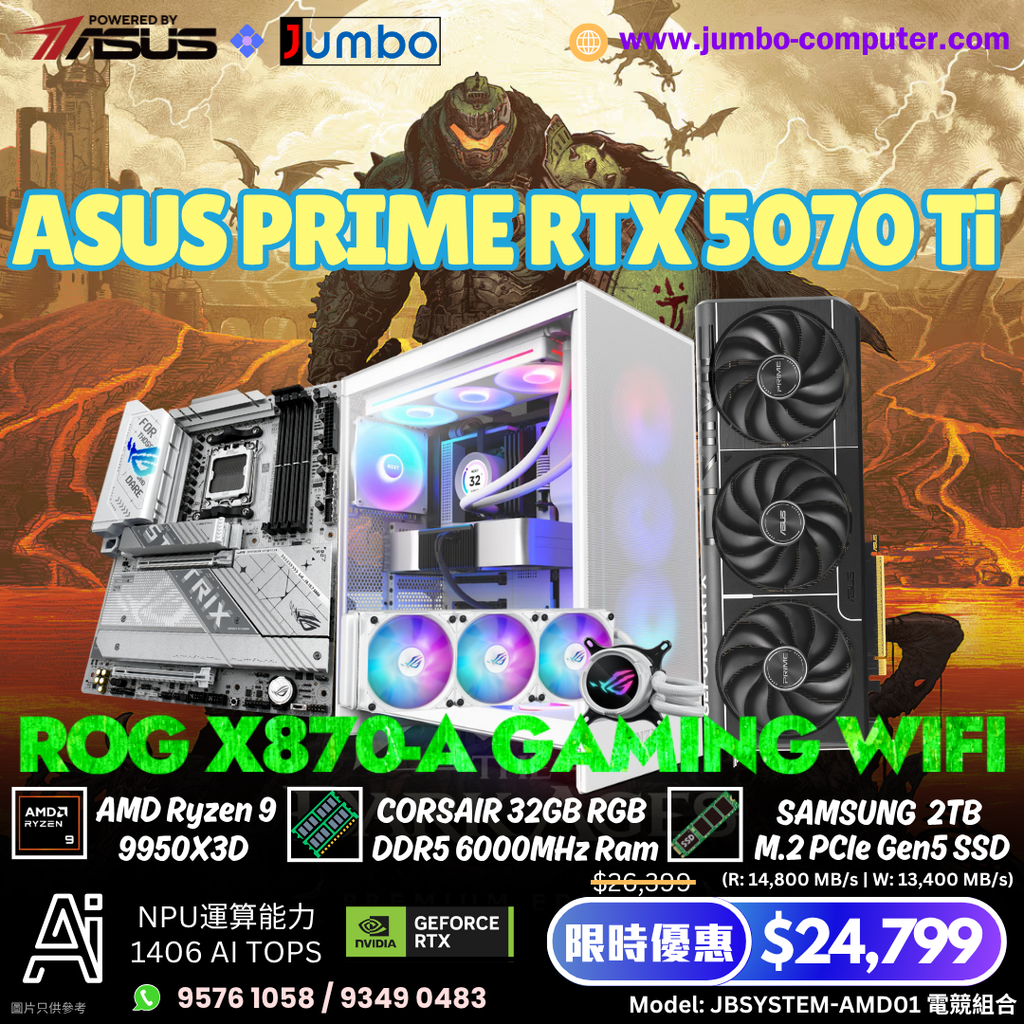 JBSYSTEM-AMD01 電競組合