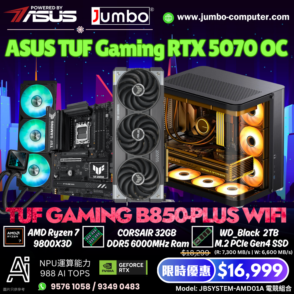 JBSYSTEM-AMD01A 電競組合