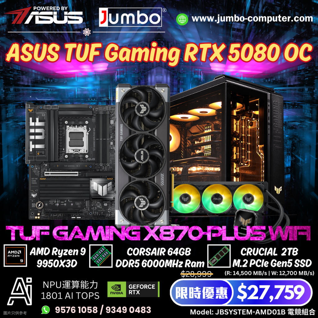 JBSYSTEM-AMD01B 電競組合