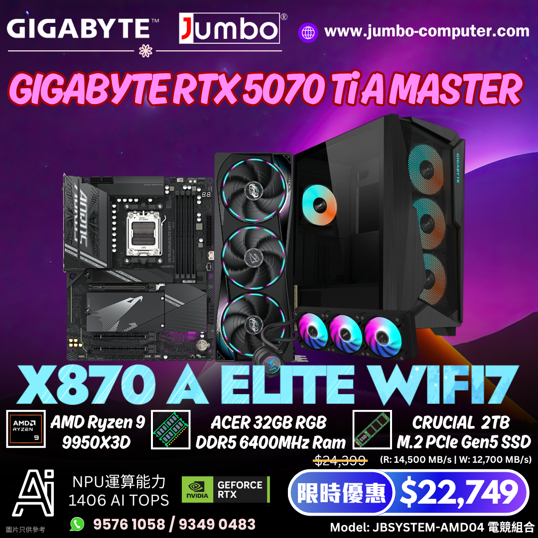 JBSYSTEM-AMD04 電競組合