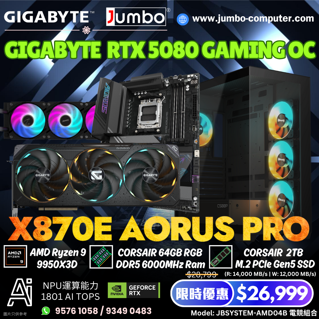 JBSYSTEM-AMD04B 電競組合