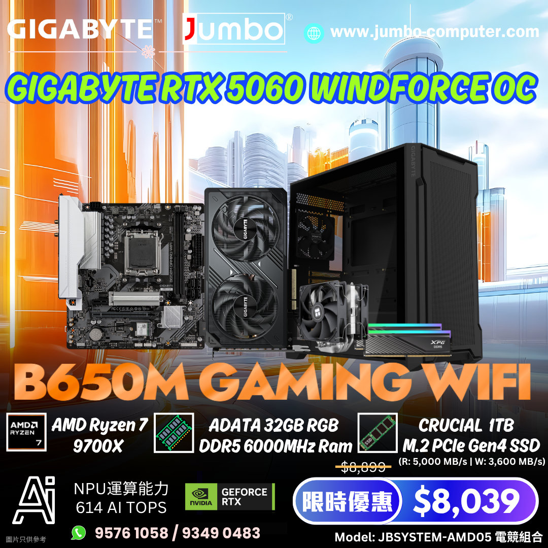 JBSYSTEM-AMD05 電競組合