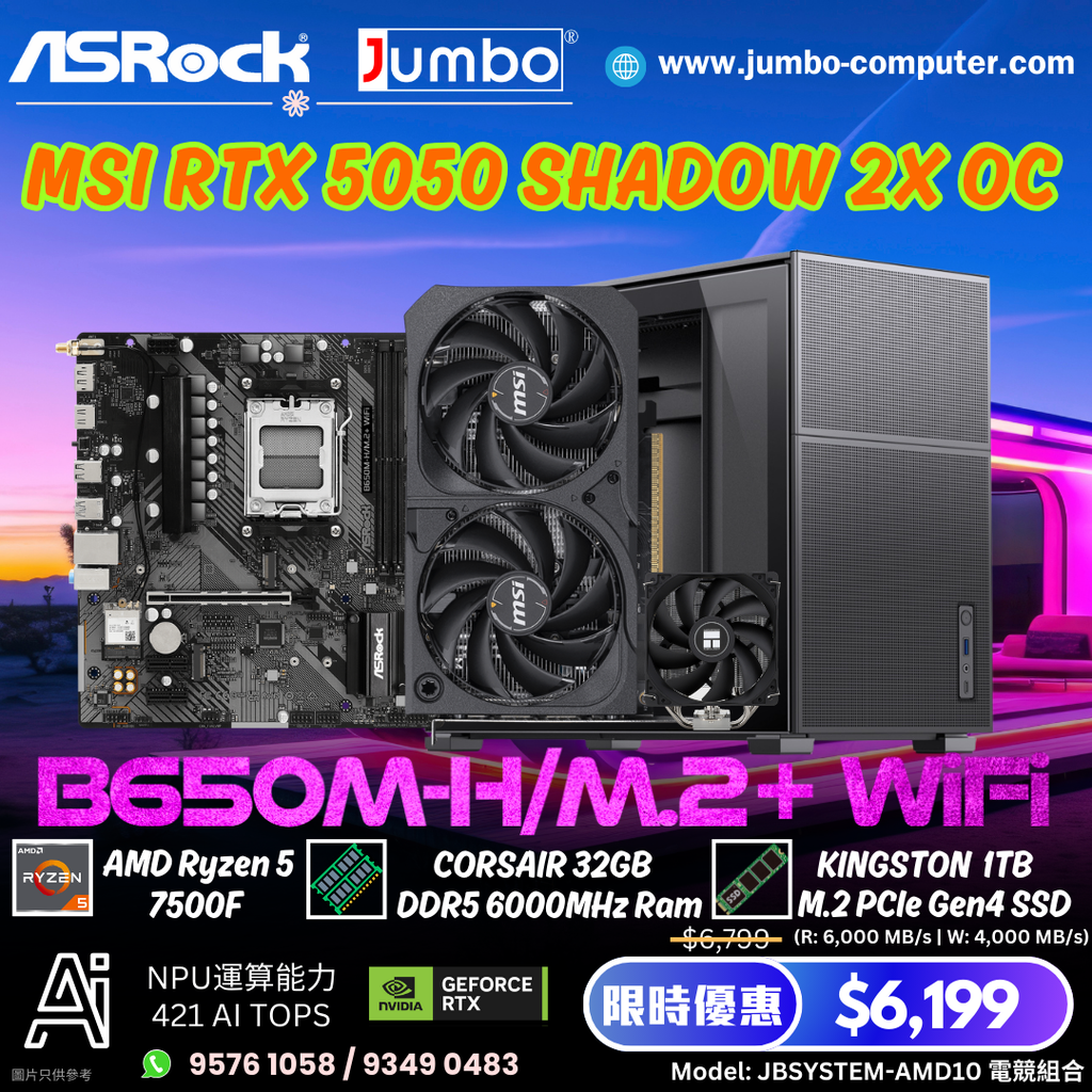 JBSYSTEM-AMD10 電競組合