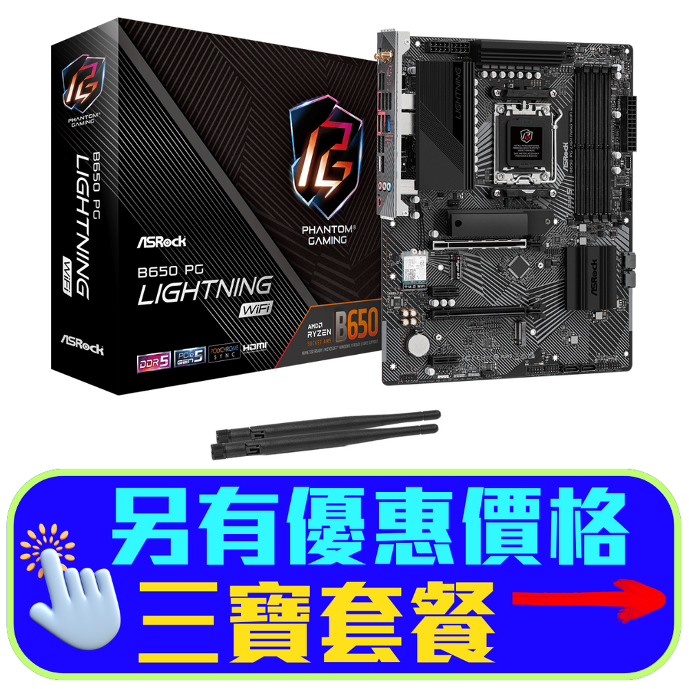 ASRock B650 PG Lightning WiFi DDR5,Socket AM5 ATX Motherboard ASRock B650 PG Lightning WiFi DDR5,Socket AM5 ATX Motherboard