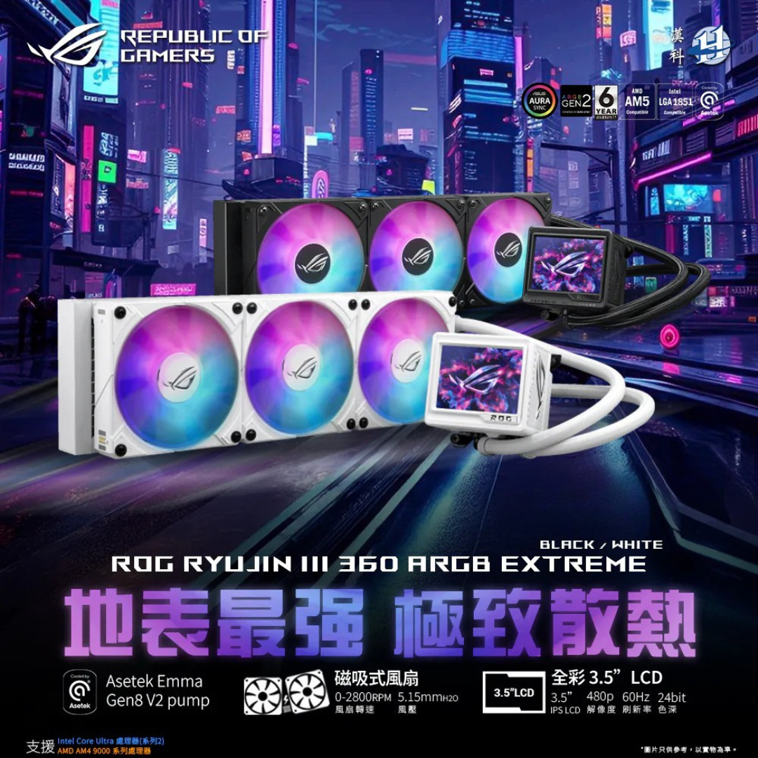 ASUS ROG RYUJIN III 360 ARGB Extreme 360mm Liquid CPU Cooler (TH-ARJ33