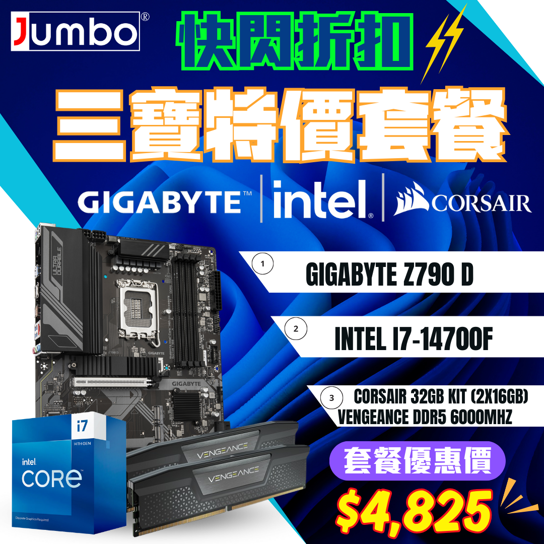 GIGABYTE (Motherboard + Intel CPU + Ram) 三寶套裝
