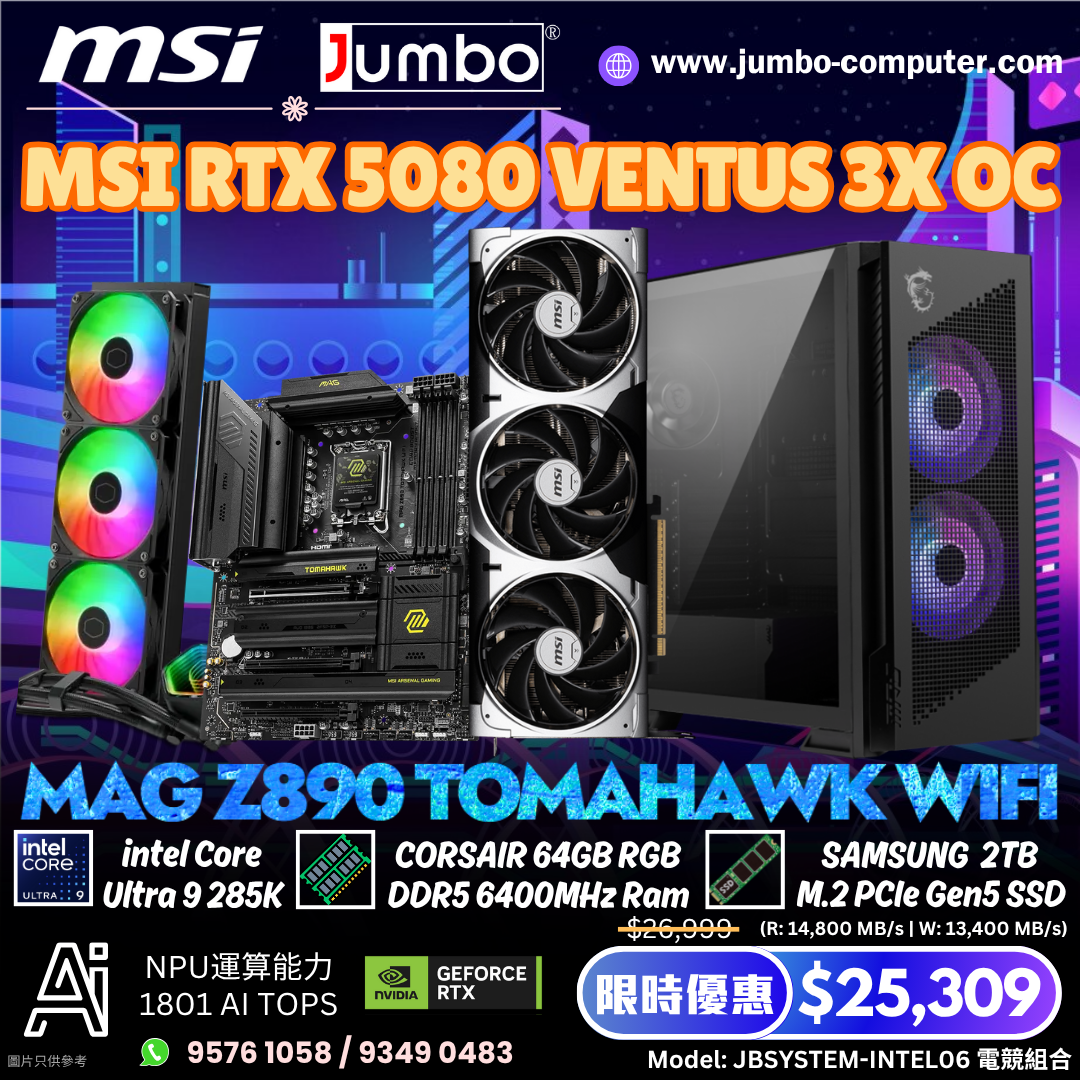 JBSYSTEM-INTEL06 電競組合