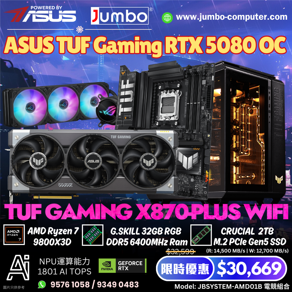 JBSYSTEM-AMD01B 電競組合