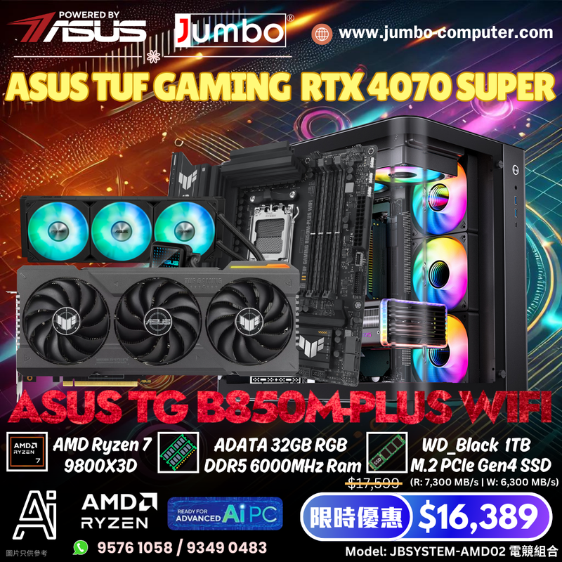 JBSYSTEM-AMD02 電競組合