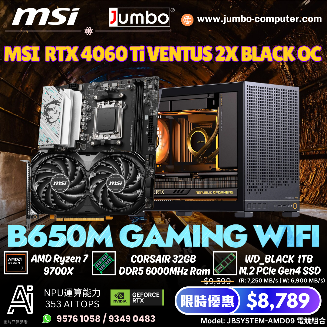 JBSYSTEM-AMD09 電競組合