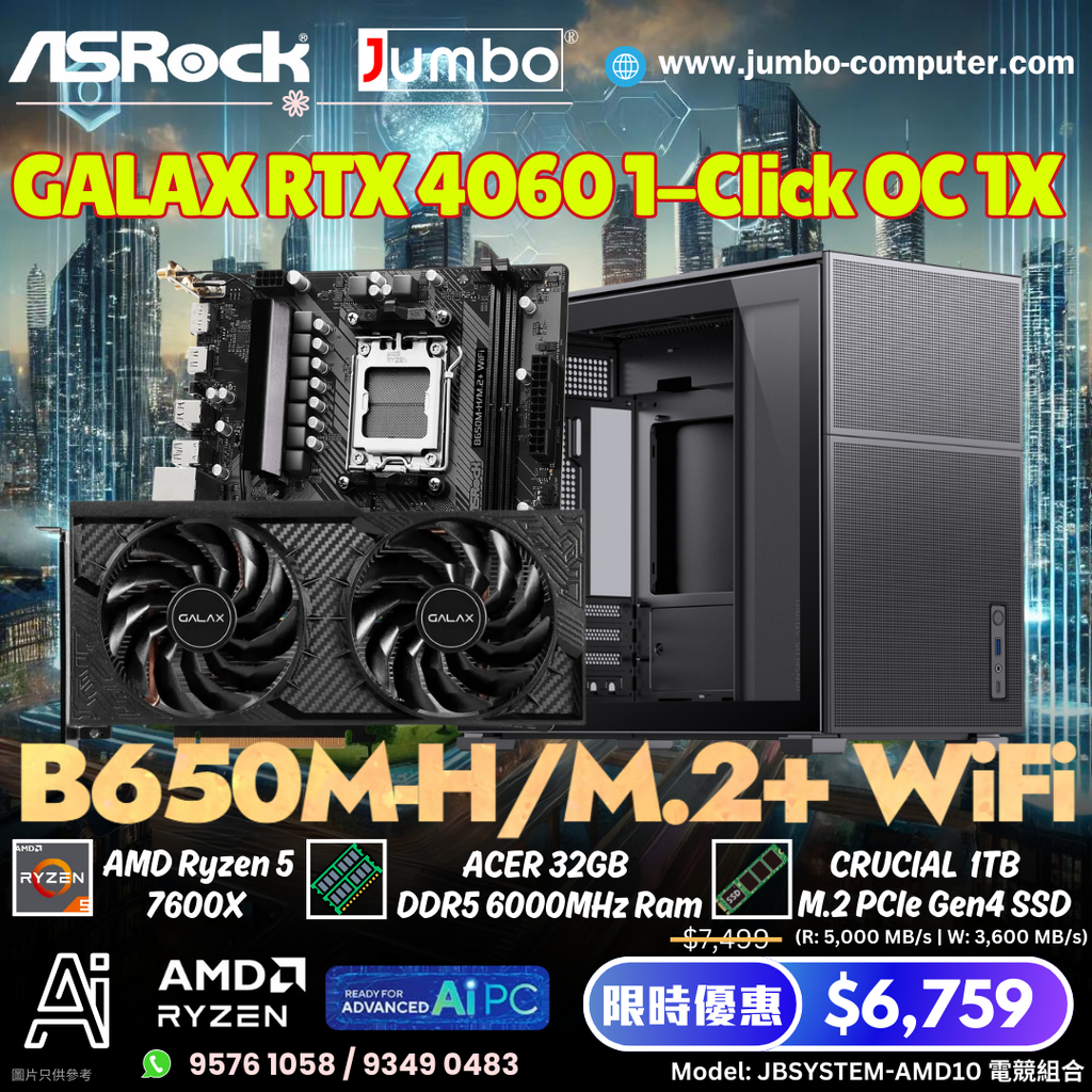 JBSYSTEM-AMD10 電競組合