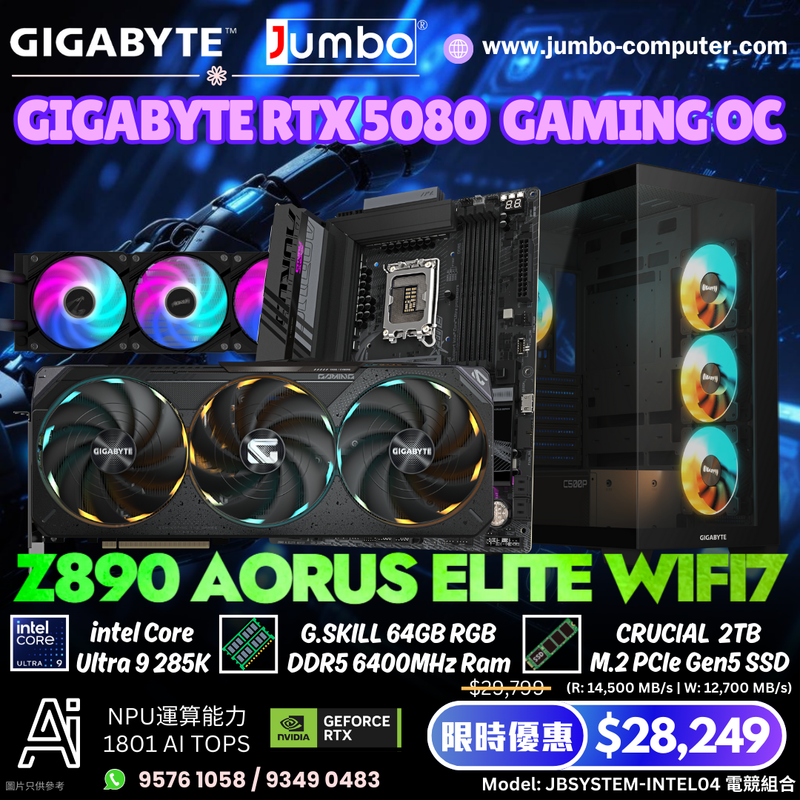 JBSYSTEM-INTEL04 電競組合