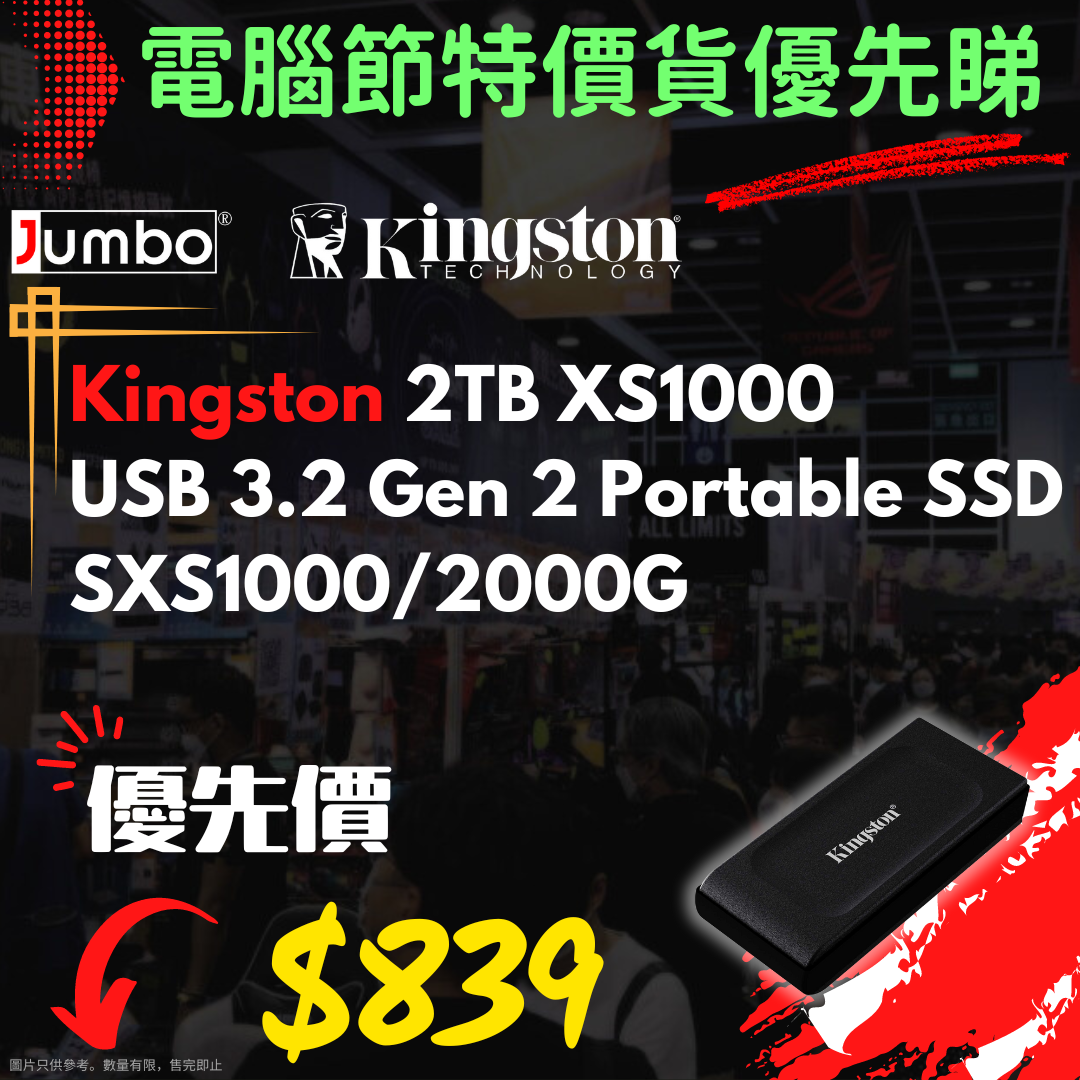 KINGSTON External SSD 外置固態硬碟
