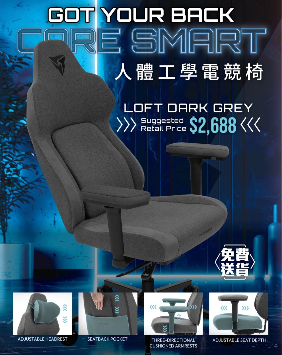 ThunderX3 CORE Smart LOFT Ergonomics Gaming Chair 電競椅 - Dark Grey 深灰色