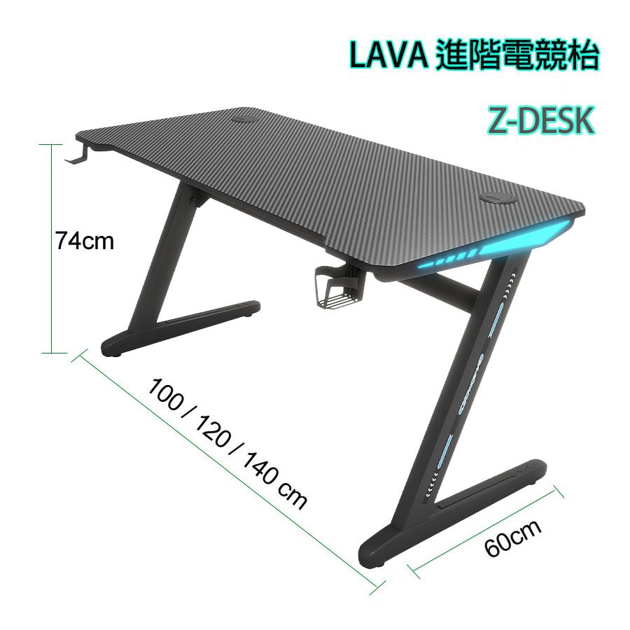 LAVA Z-DESK 1260 RGB 人體工學碳纖維板電競枱 120*60*74(H) (代理直送)